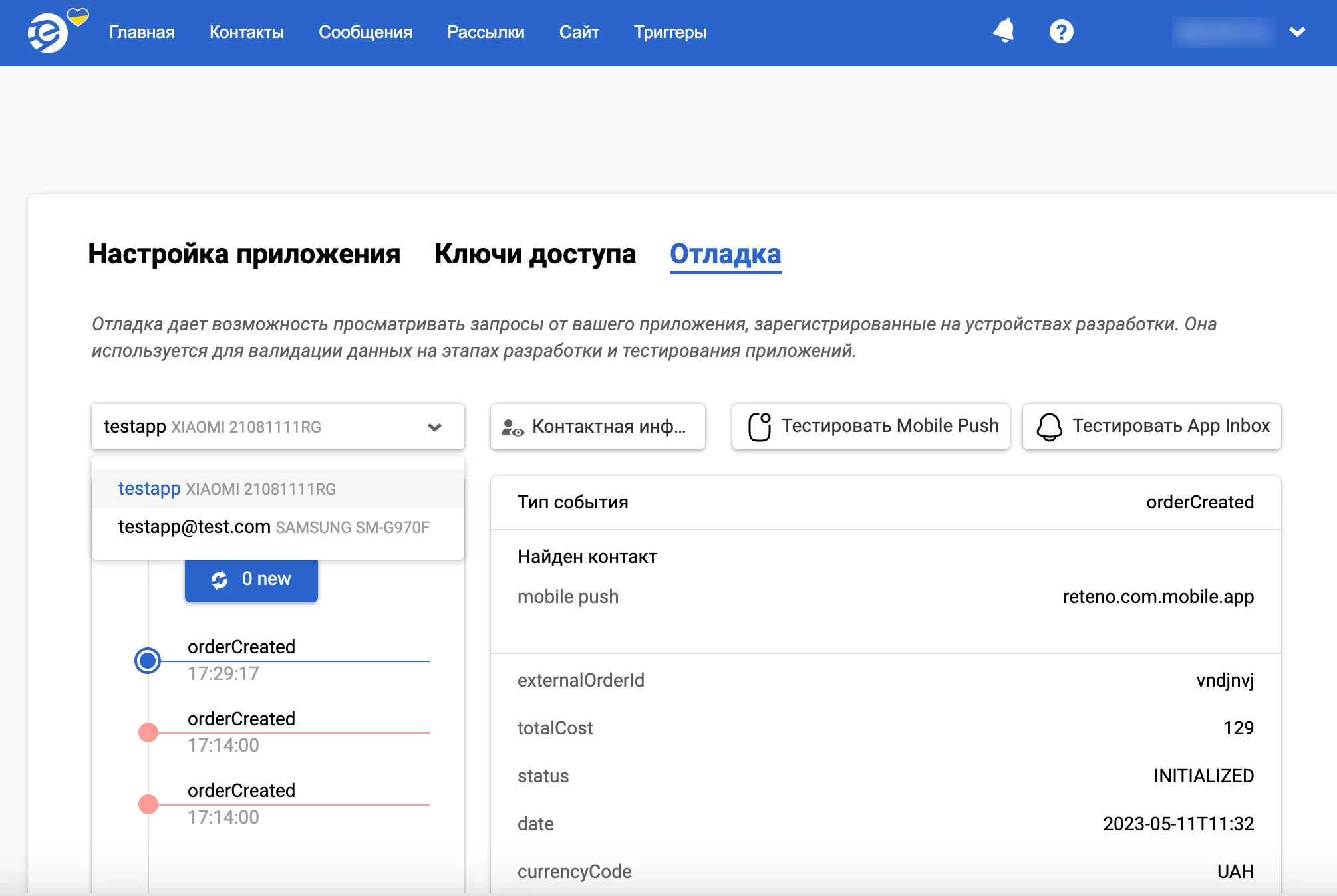 Обновление системы eSputnik за май 2023 года | Блог eSputnik